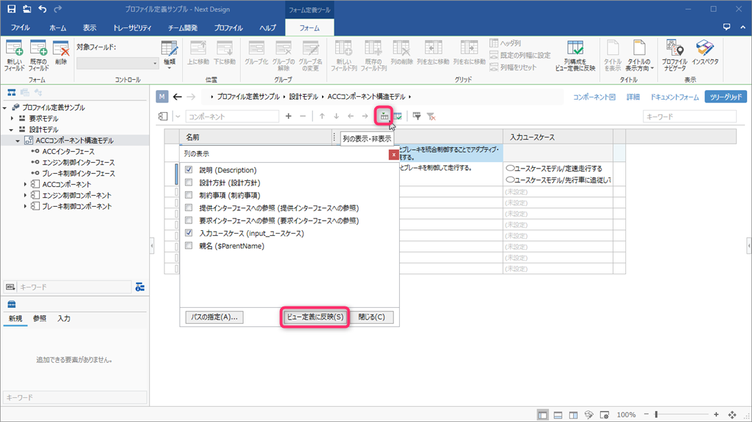 Tree Grid View Definition Next Design Users Manual